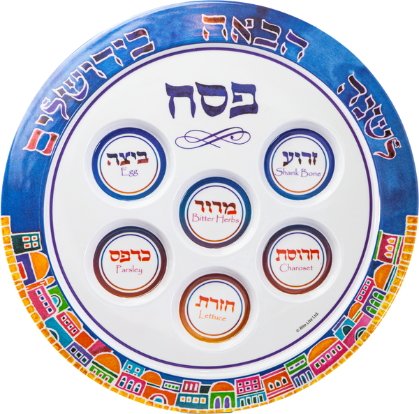 Jerusalem Melamine Seder Plate - Messianic Marketplace